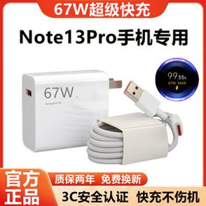红米note4原装充电器图标
