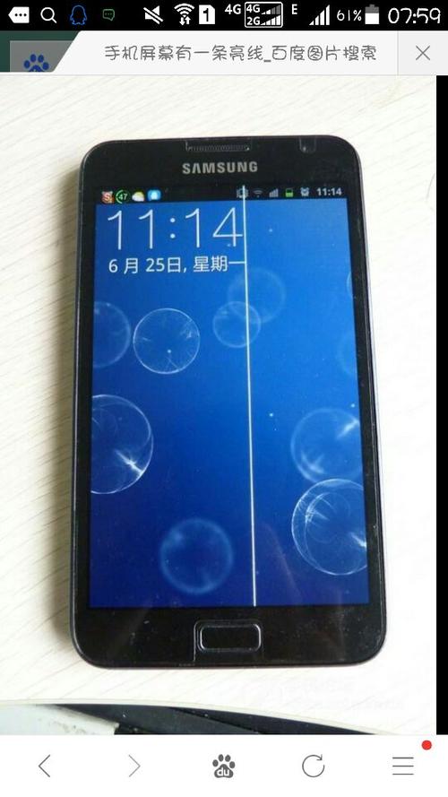 手机屏幕摔出来一条线图标