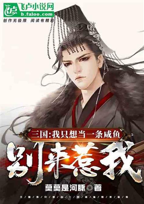 三国:我,不想打仗,只想种田三国能上截图