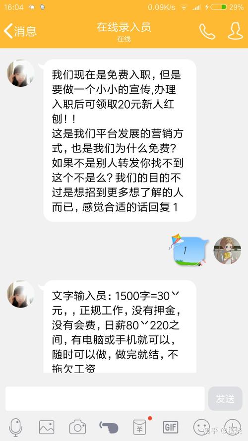 优米兼职平台是真是假