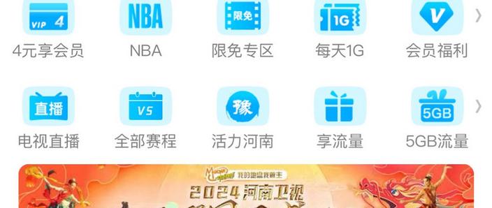 5g流量免费领取图标