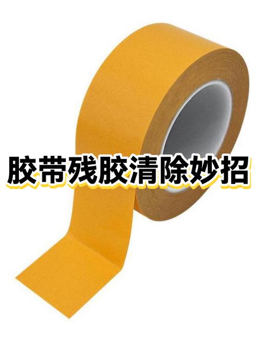 地上胶布留下的胶痕怎么去除图标