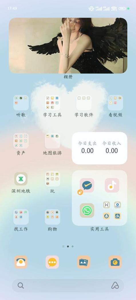 手机实用工具软件图标