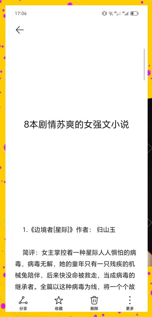 开局惊动军方的女主科研小说图标