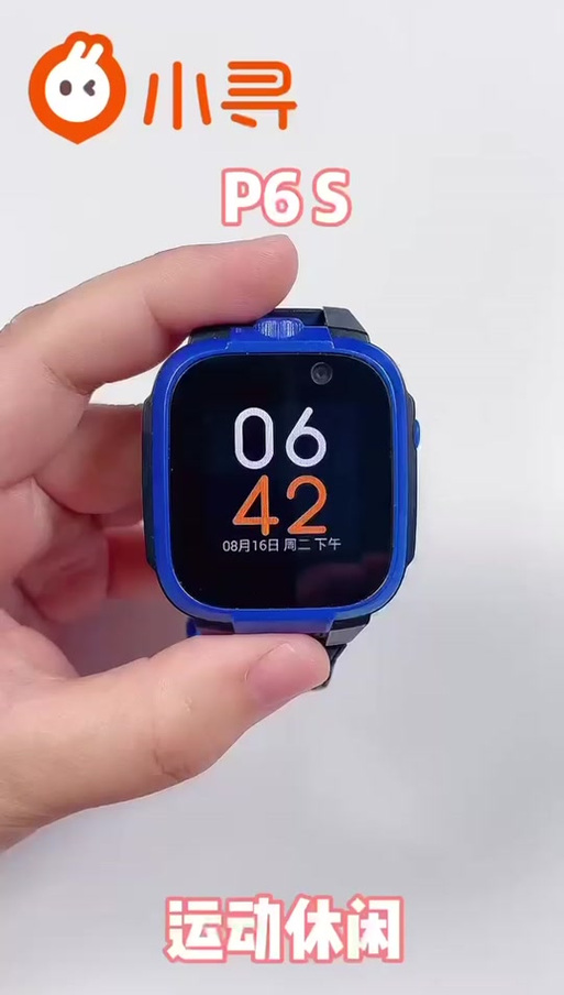 小寻手表显示休眠状态怎么关闭图标