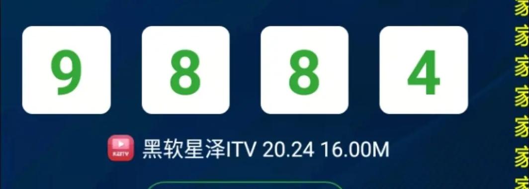 直播间口令是什么图标