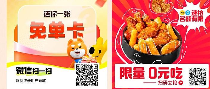 怎么抢霸王餐截图