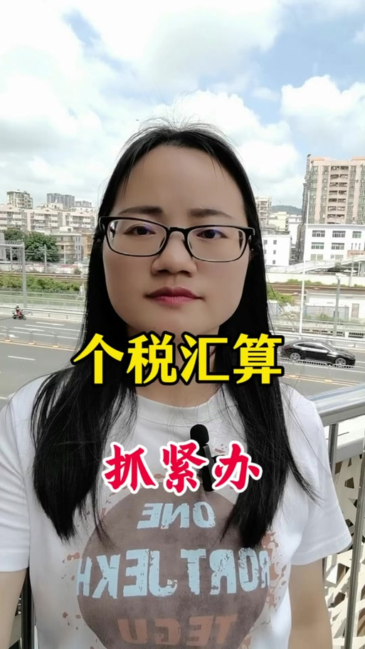 个人所得税超过6万截图