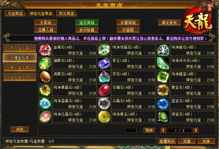 天龙八部游戏号图标