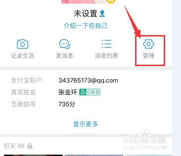 支付宝限制改头像和名字截图