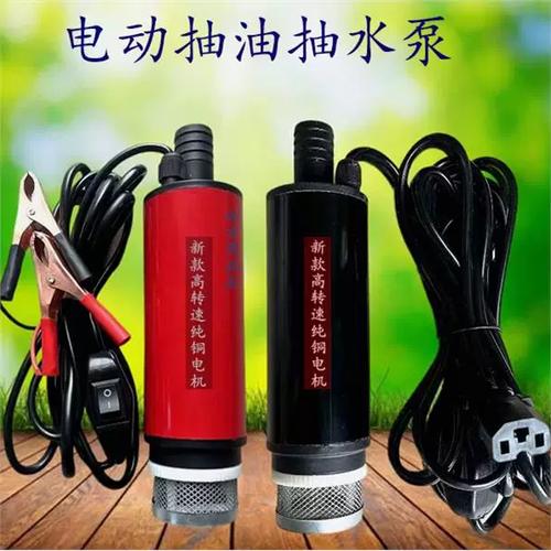 家用电瓶浇菜水泵截图