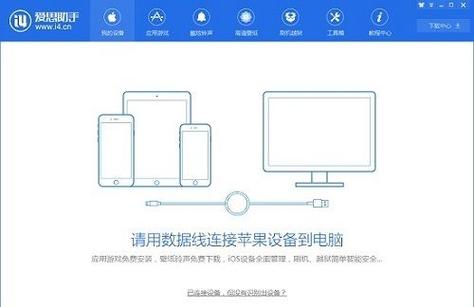 苹果手机怎么直接下载爱思助手图标