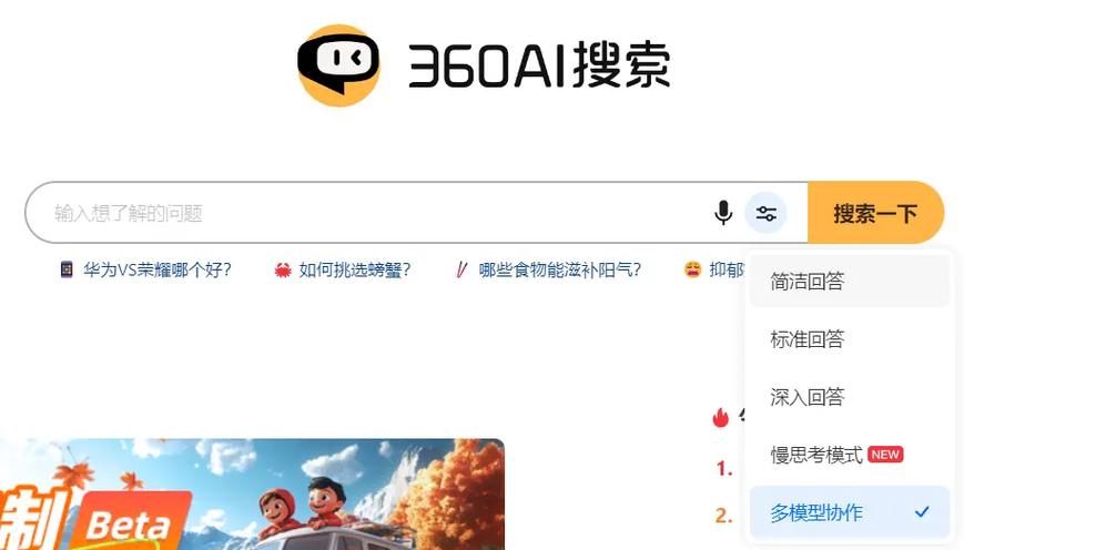 360搜索巨财易赚金截图