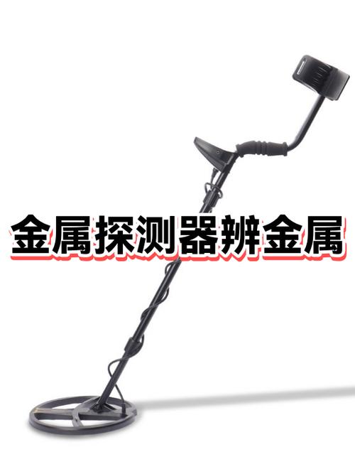 金属探测器离多远不能测图标