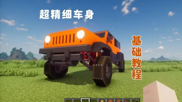 我的世界如何造一辆车图标