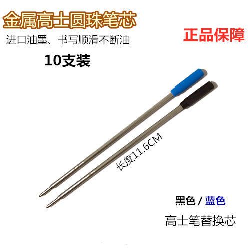 铁圆珠笔笔芯图标