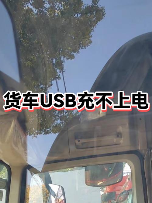 type接口发烫充不上电图标