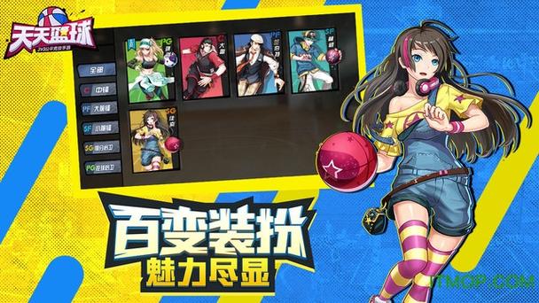 天天篮球破解版下载图标