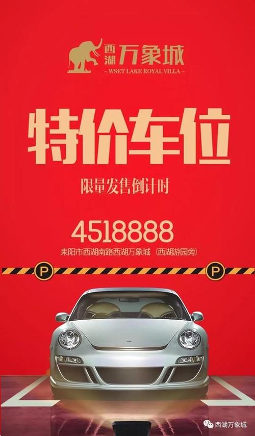 楼盘车位一般什么时候发售图标