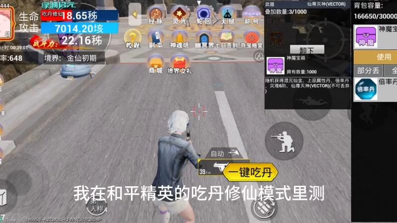 和平丹免费下载