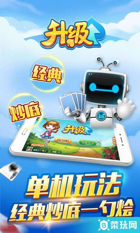 多乐升级80分截图