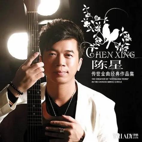 陈星最近几年在干什么