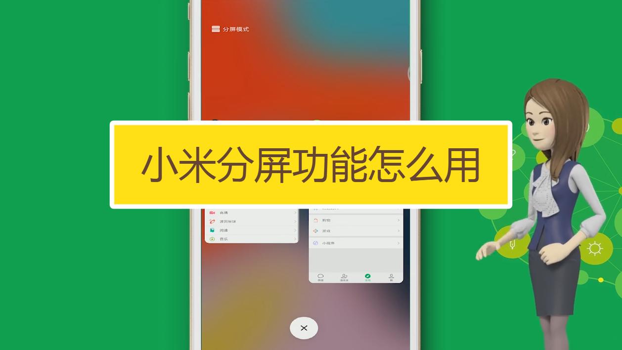 小米分屏快捷手势图标