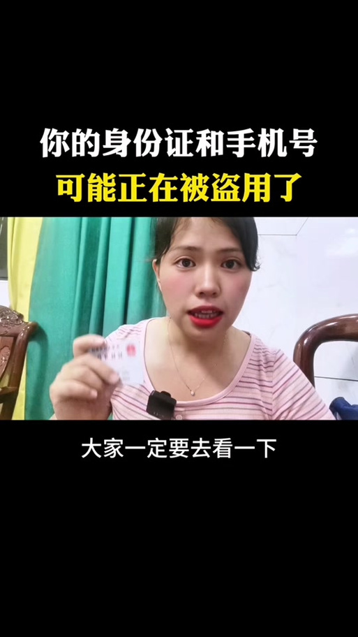 姓名和卡号泄露安全吗截图