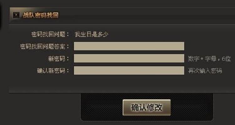cf战队忘了密码和密保咋解散战队图标