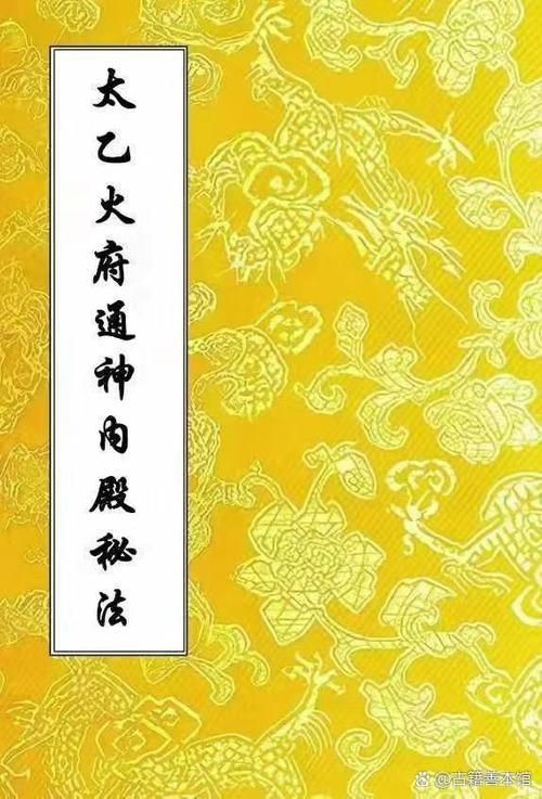 太乙先天功要学吗图标
