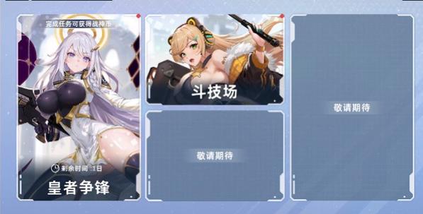 星神少女模拟器截图