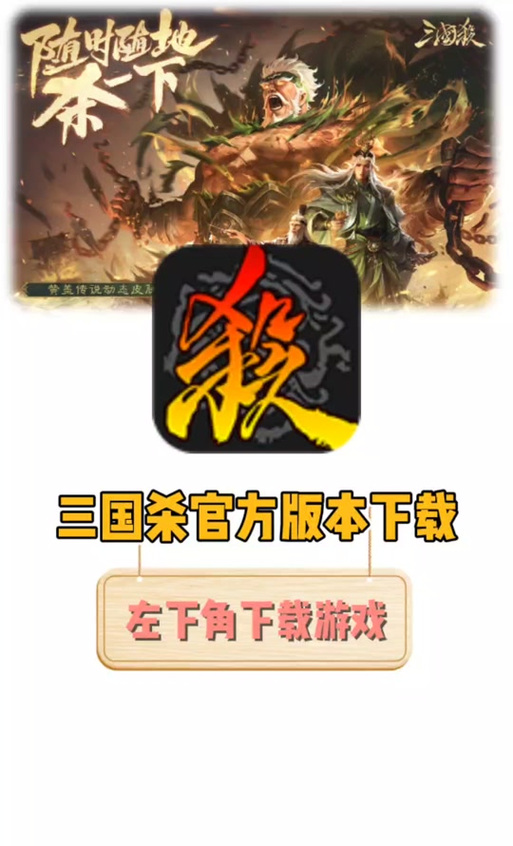 三国杀游卡通行证查询截图