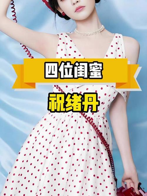杨超越唯一承认的闺蜜图标
