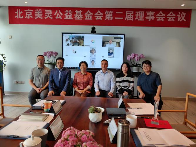 北京美灵公益基金会图标