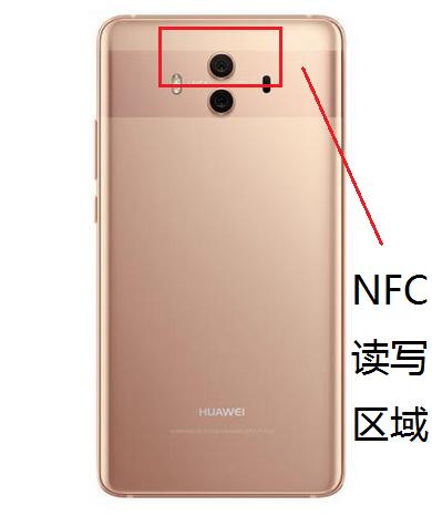 华为mate10有NFC吗图标