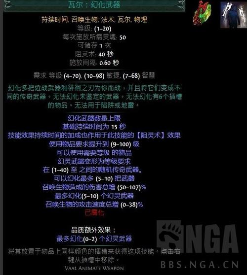 流放之路伤害增加图标