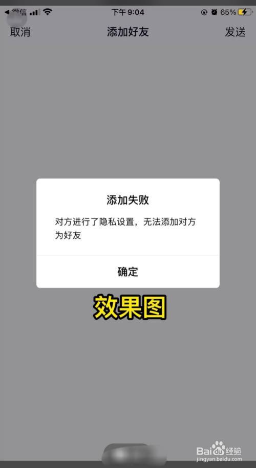 qq拒绝加好友怎么设置的图标