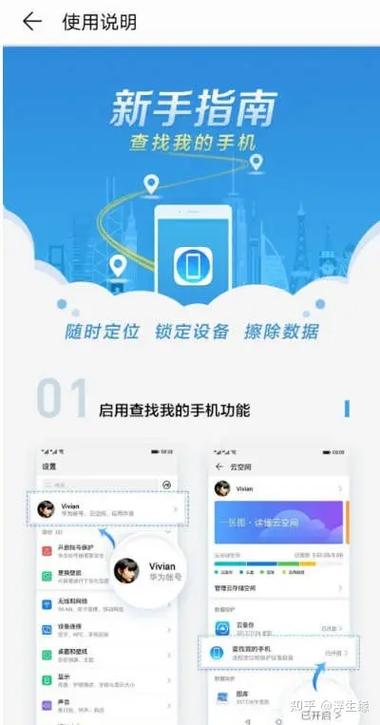 华为手机改定位的软件叫什么图标