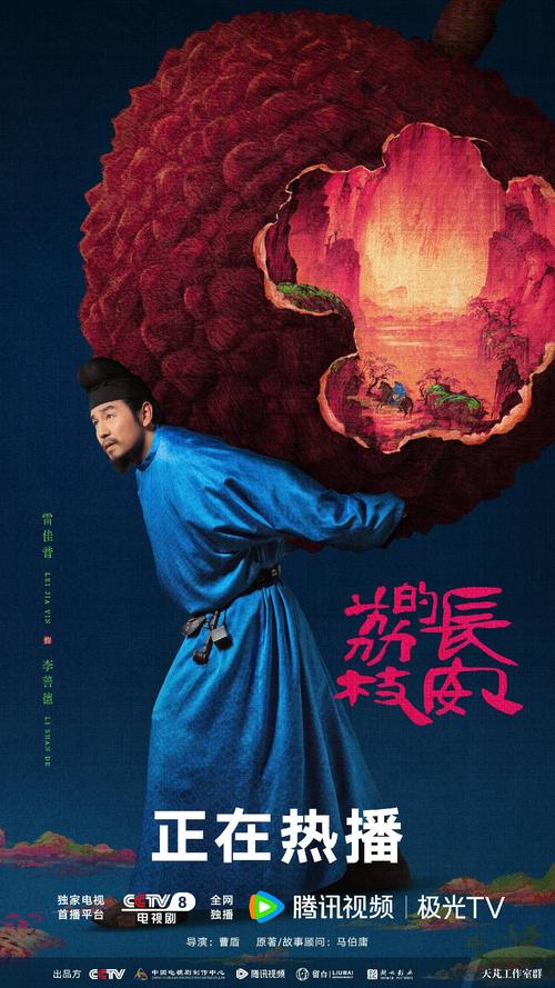 荔枝影视图标