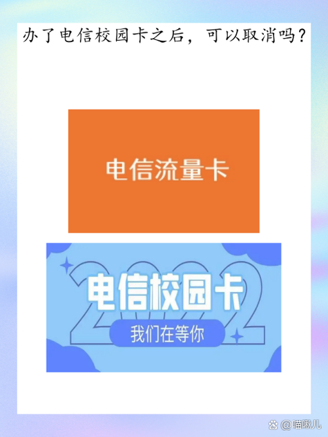 校园卡自动扣费怎么取消图标