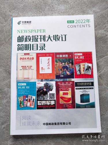 中国邮政订报纸官网图标