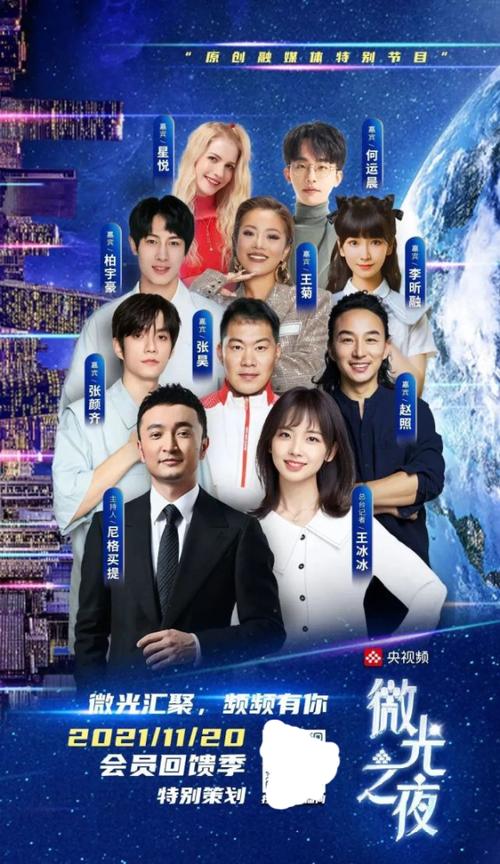 央视频会员广告图标