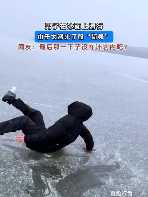 一个冰球在冰面上滑行