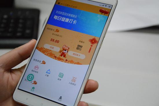 QQ群每日健康打卡图标