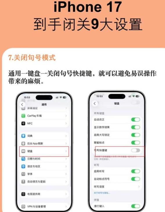 iphone提速 配置优化截图