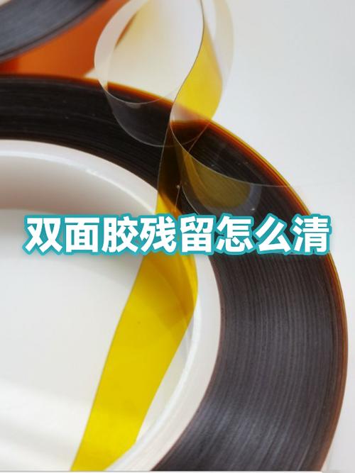 双面胶的胶痕怎么去除图标