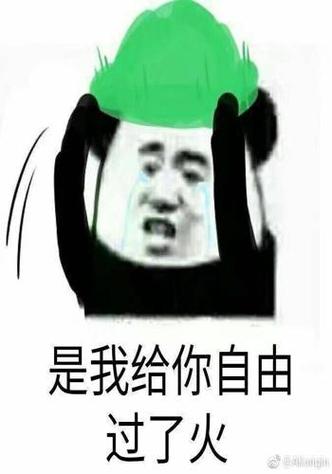 你老婆昨晚真棒什么意思图标
