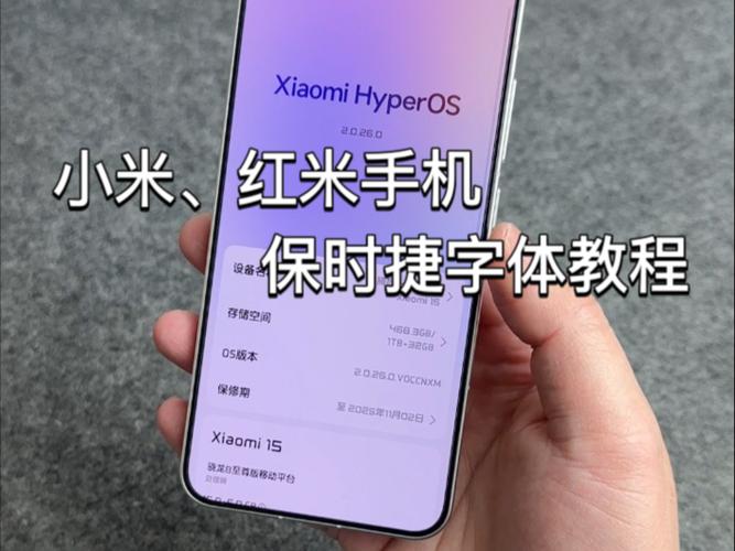 红米手机有免费字体吗游戏截图