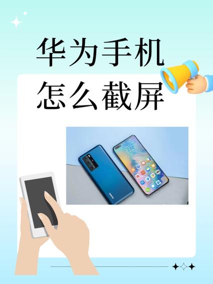 华为nove系列怎么截图