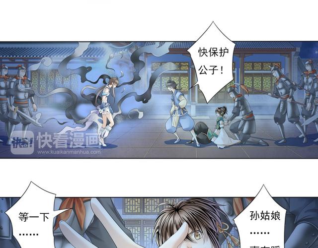 刘禅给孙尚香吃糖的故事图标